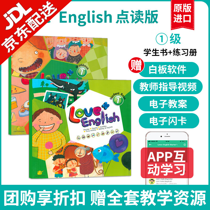 【麦凯思图书】进口点读版Love+English教材 幼儿园英文启蒙爱加美语幼儿英语教材 3-6岁启蒙儿童英语 小班上学期 1级别学生书+册+APP