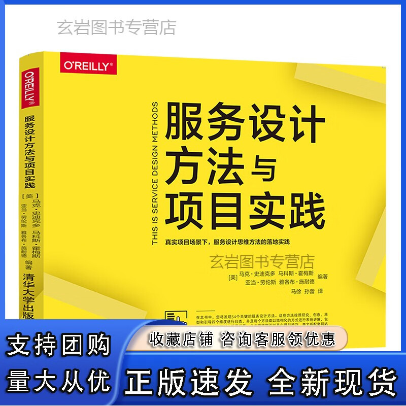 n服务设计方法与项目实践