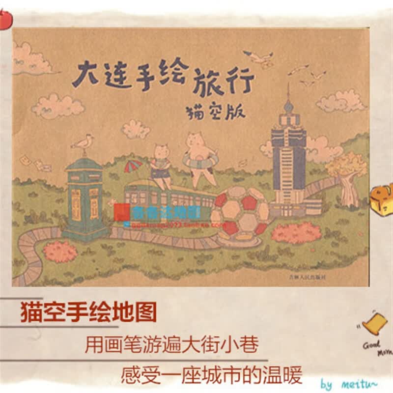 大连市手绘地图 大连手绘旅行 猫的天空手绘旅行攻略地图吃喝玩乐