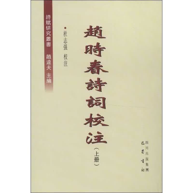 轻阅读:总理枕边书·沉思录 奥勒留 著,赵速求 译