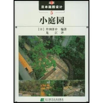 小庭园【好书，下单速发】