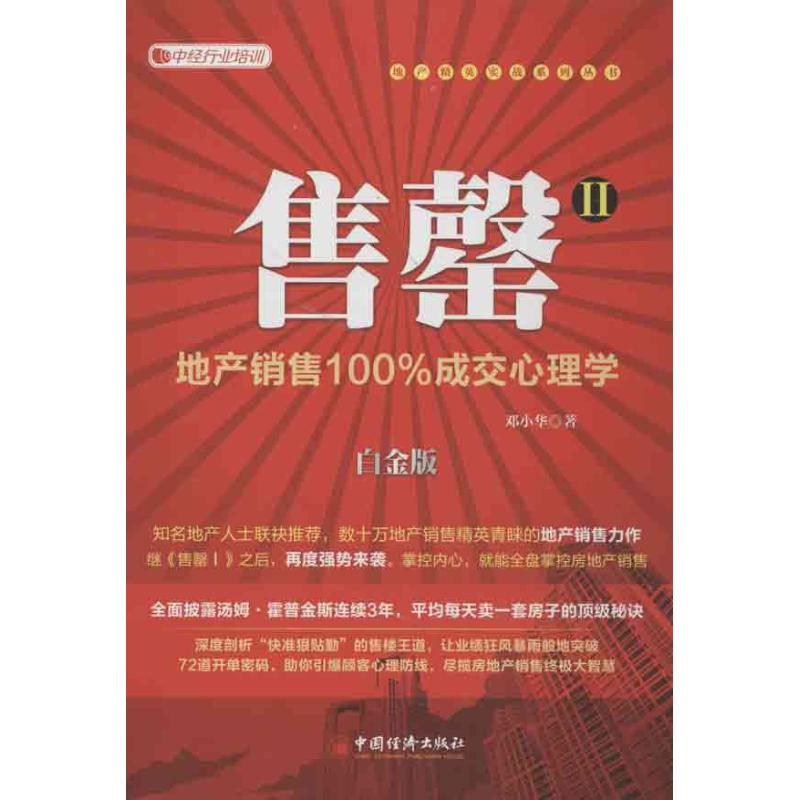 售罄(2)