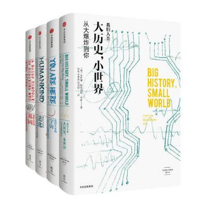 我们人类(共4册)