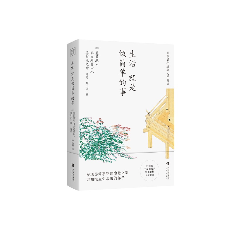 生活就是做简单的事