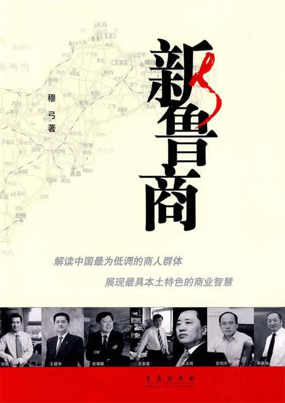 新鲁商【，放心购买】