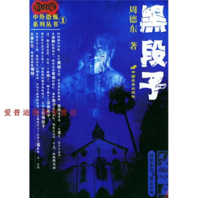 黑段子 周德东【，放心购买】