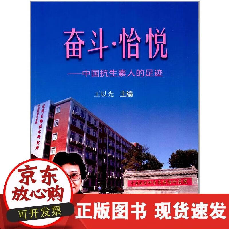 【现货】奋斗 怡悦