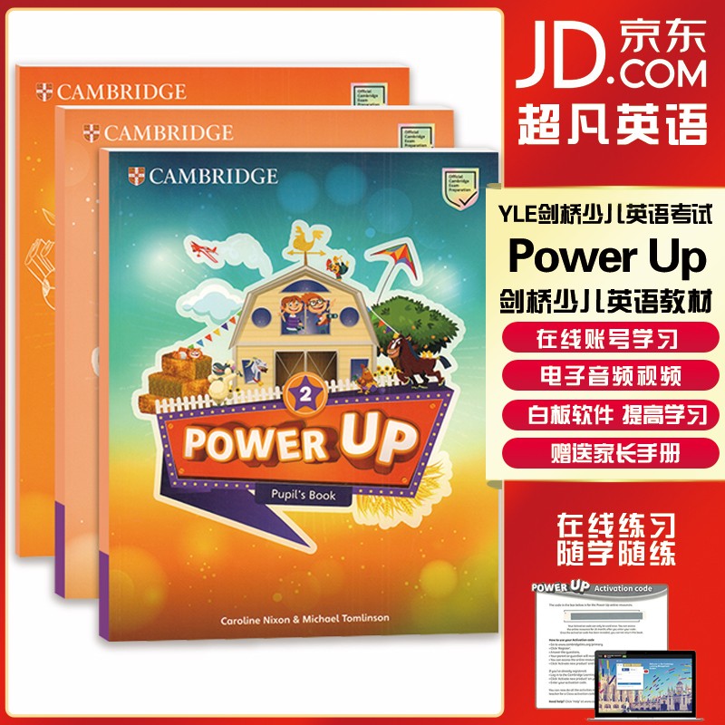 Power Up剑桥少儿英语教材 1 2 3 4 5 6级YLE剑桥少儿英语考试 剑桥词汇语法英文 2级课本练习册+家长手册（带在线账号）