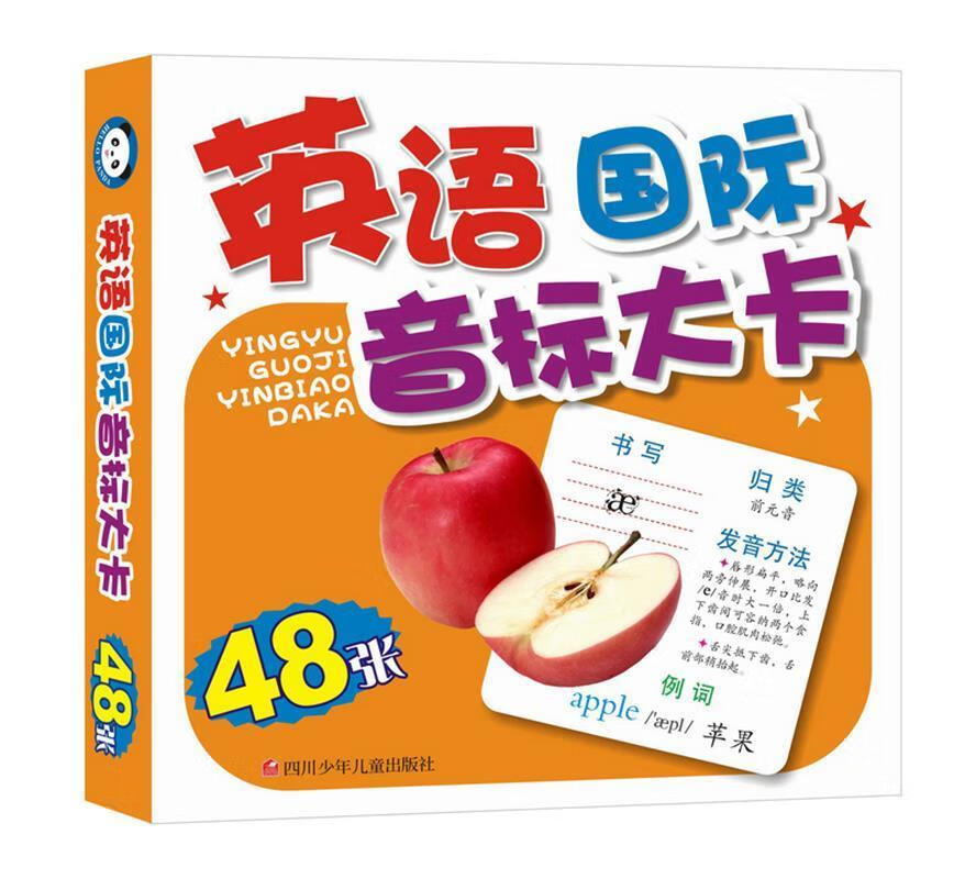 【现货】英语国际音标大卡