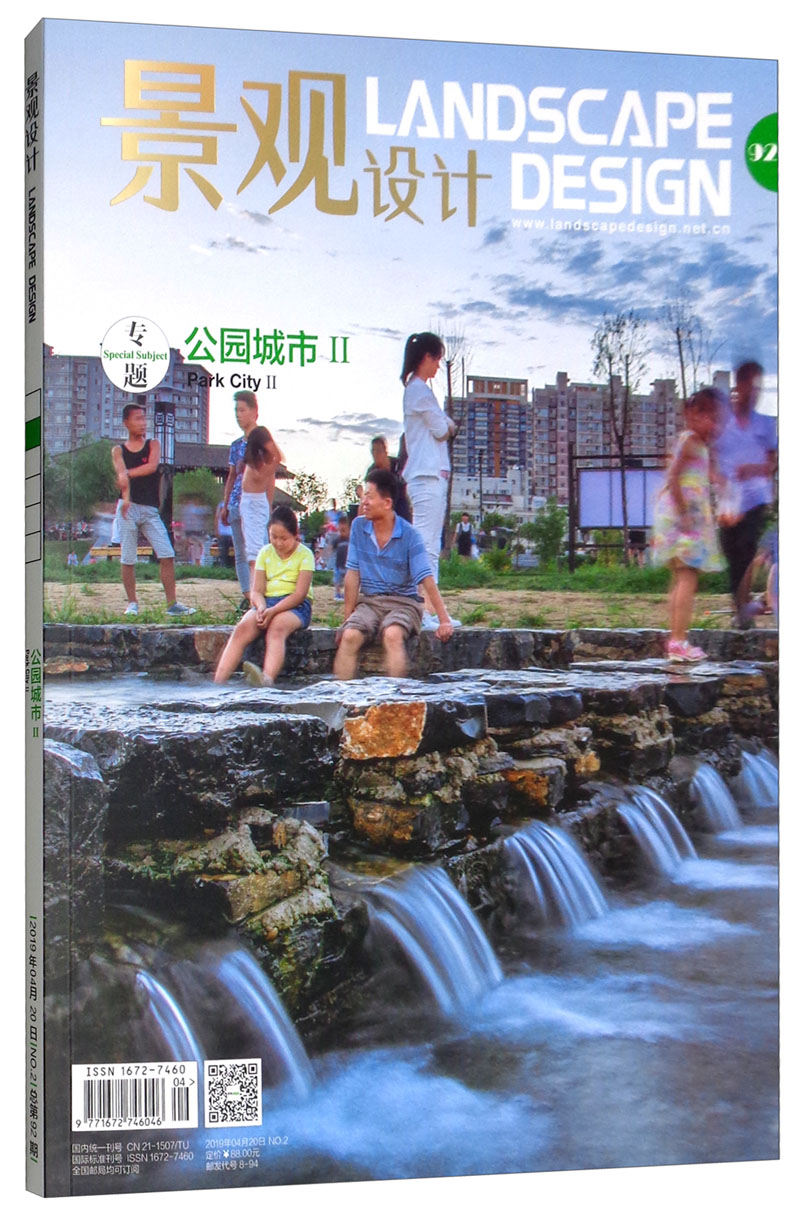 景观设计（2019.2期 总第92期 公园城市II）