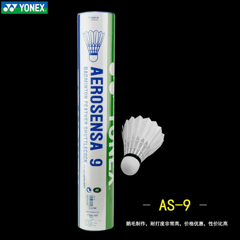 AS-05 AS05 AS-05EX AS5 羽毛球装备哪里买 中羽在线