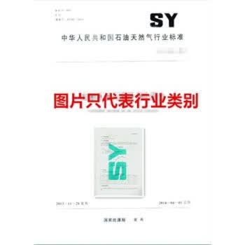 SY 6244-1996 油气探井井位设计规程