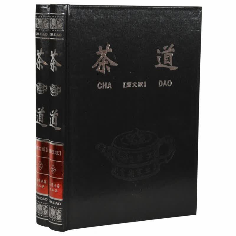 茶道