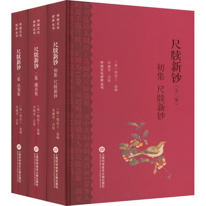 尺牍新钞(1-3) 图书
