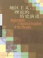 地区主义 肖欢容