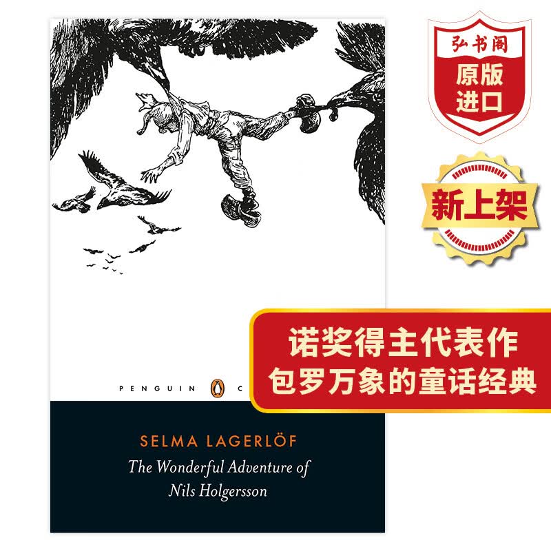 尼尔斯骑鹅旅行记 历险记 英文原版 The Wonderful Adventure of Nils Holgersson 诺奖作品 经典童话 搭彼得潘 汤姆索耶历险记 尼尔斯骑鹅旅行记