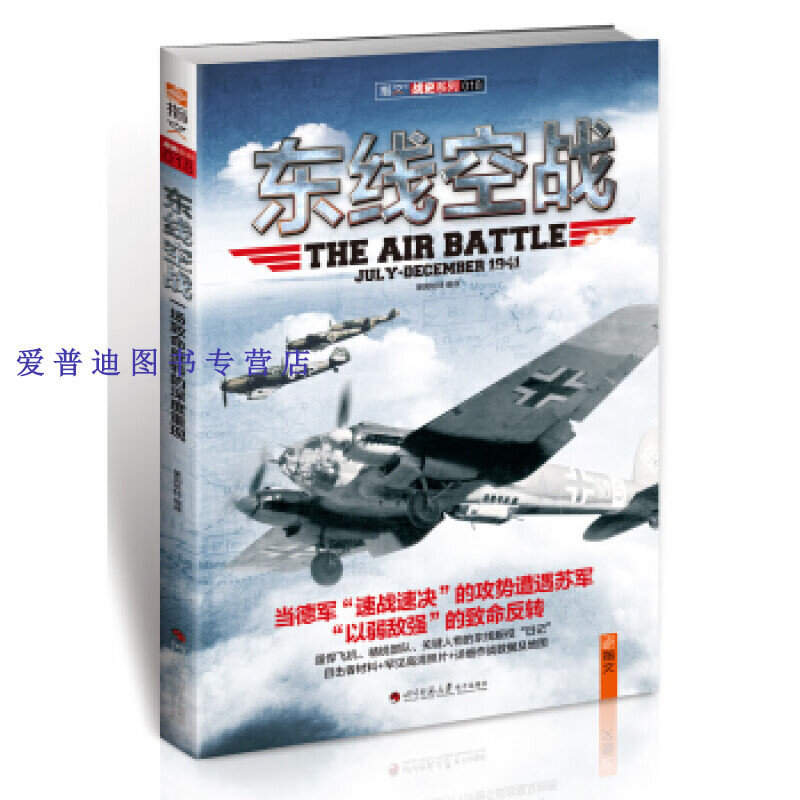 东线空战 莱因哈特【，放心购买】