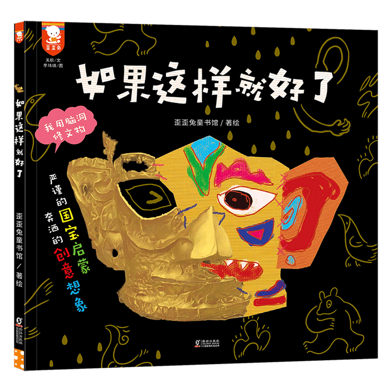 如果这样就好了