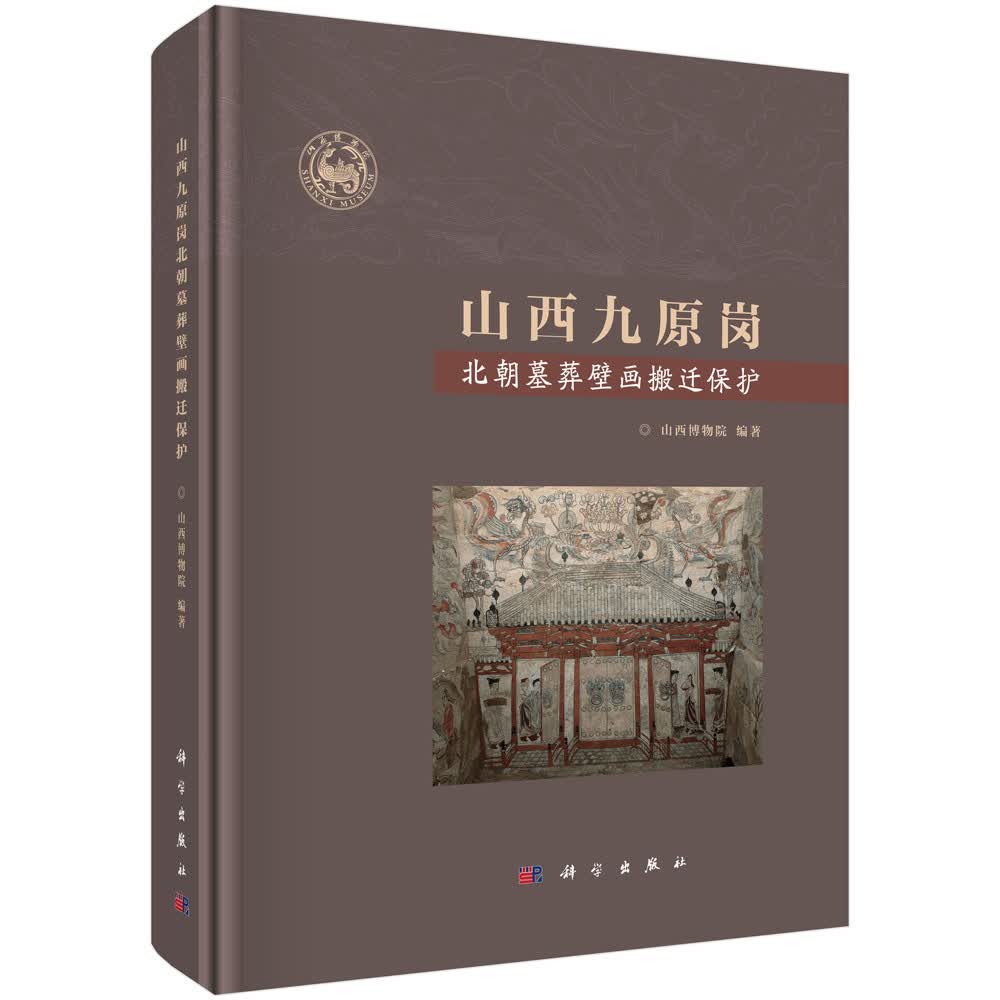 山西九原岗北朝墓葬壁画搬迁保护