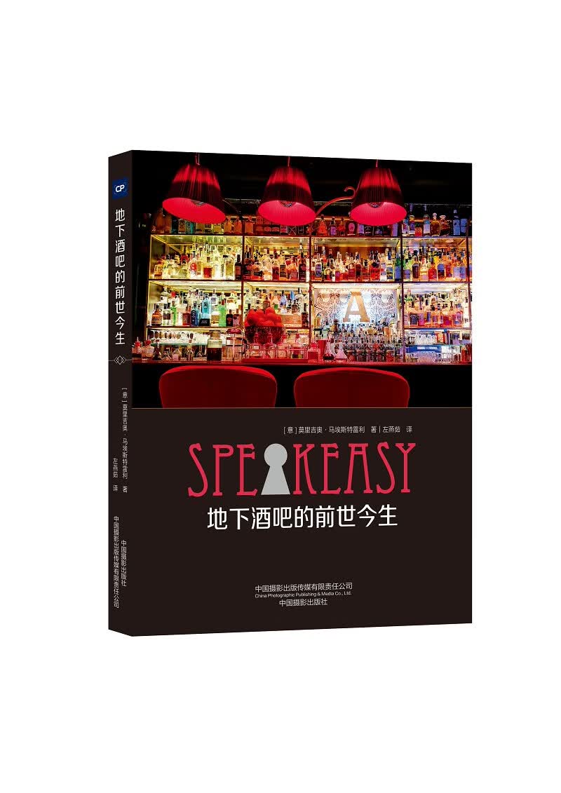 地下酒吧的前世今生