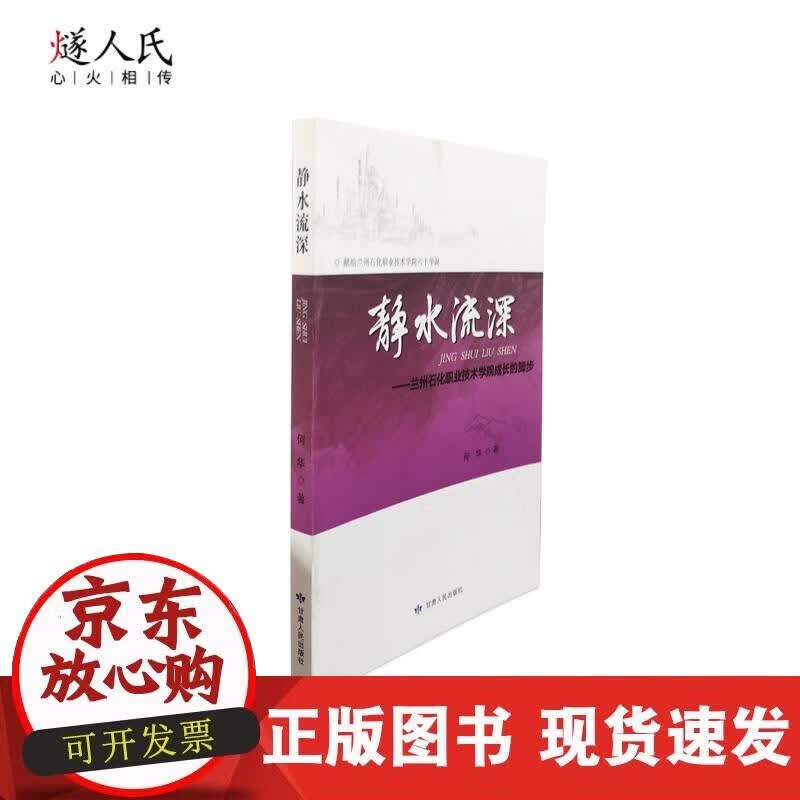 【现货】静水流深