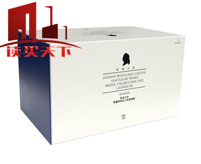 歌德全集/德语版/歌德的诗歌戏剧散文小说自然科学美学政论译作箴言札记自传书信日记谈话录书籍/上海外语教育出版社H