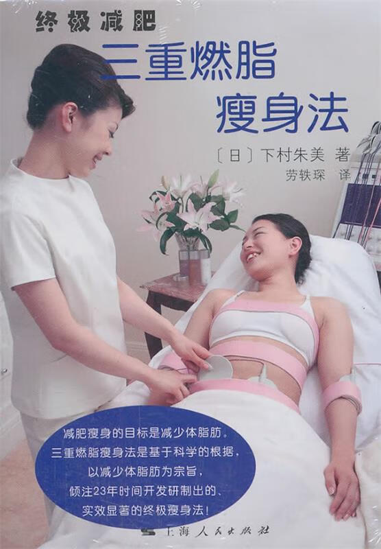 减肥【好书，下单速发】
