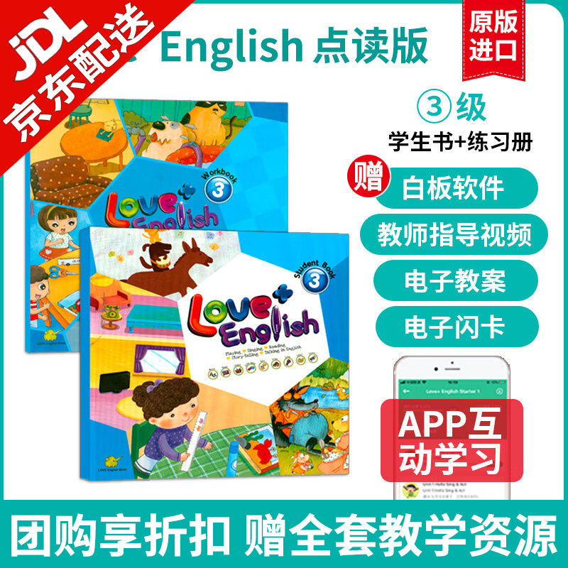 【麦凯思图书】进口点读版Love+English教材 幼儿园英文启蒙爱加美语幼儿英语教材 3-6岁启蒙儿童英语 中班上学期 3级别 学生书+册+APP