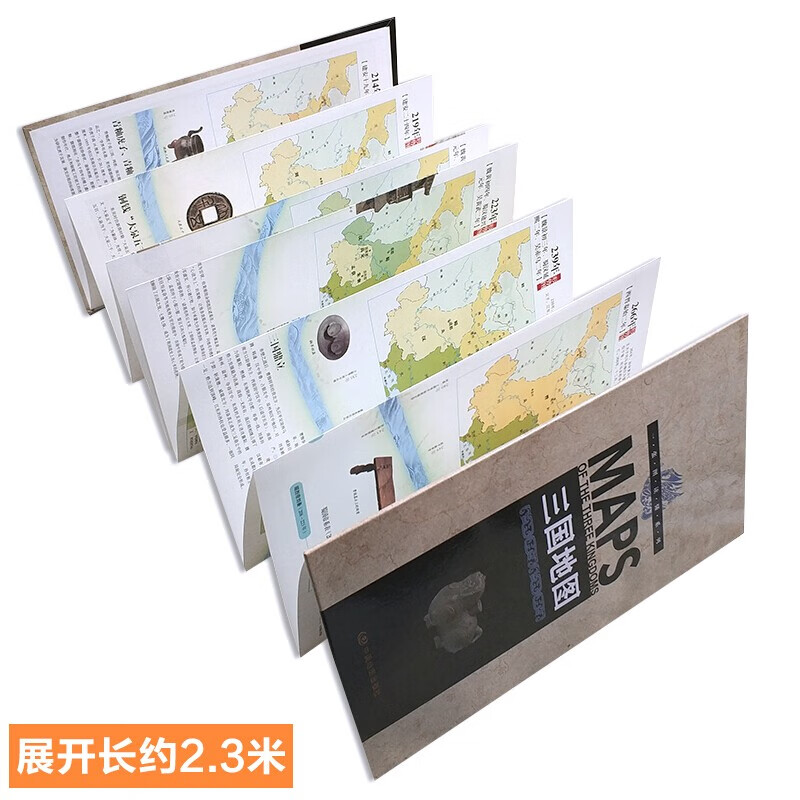 2022年 一张图读懂系列三国地图 折叠 三国时期 重要事件地图 历史人物故事