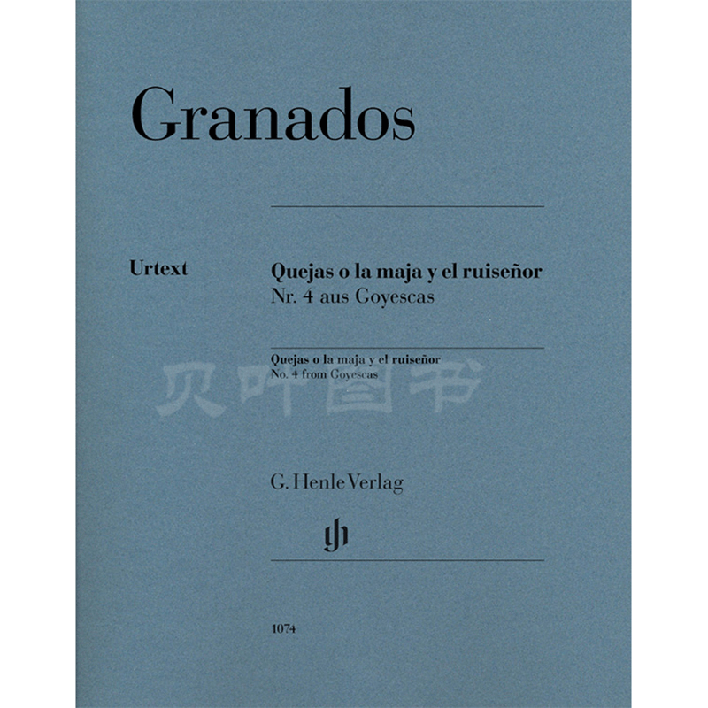 亨乐原版 格拉纳多斯 叹息 少女与夜莺 选自 戈雅之画 Granados Quejas HN1074