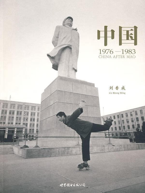 中国:1976---1983
