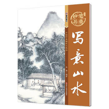 墨点美术：妙笔丹青2·写意山水 徐璨编著