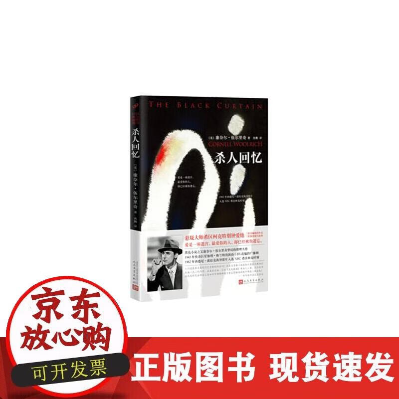 【现货】杀人回忆