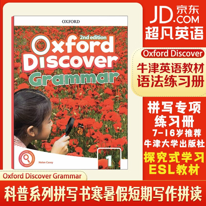 现货原版进口牛津少儿英语教材牛津语法教材 Oxford Discover Grammar 1 2 3 4 5 6级别语法书寒暑假短期语法学习教材 新版od语法书1级别