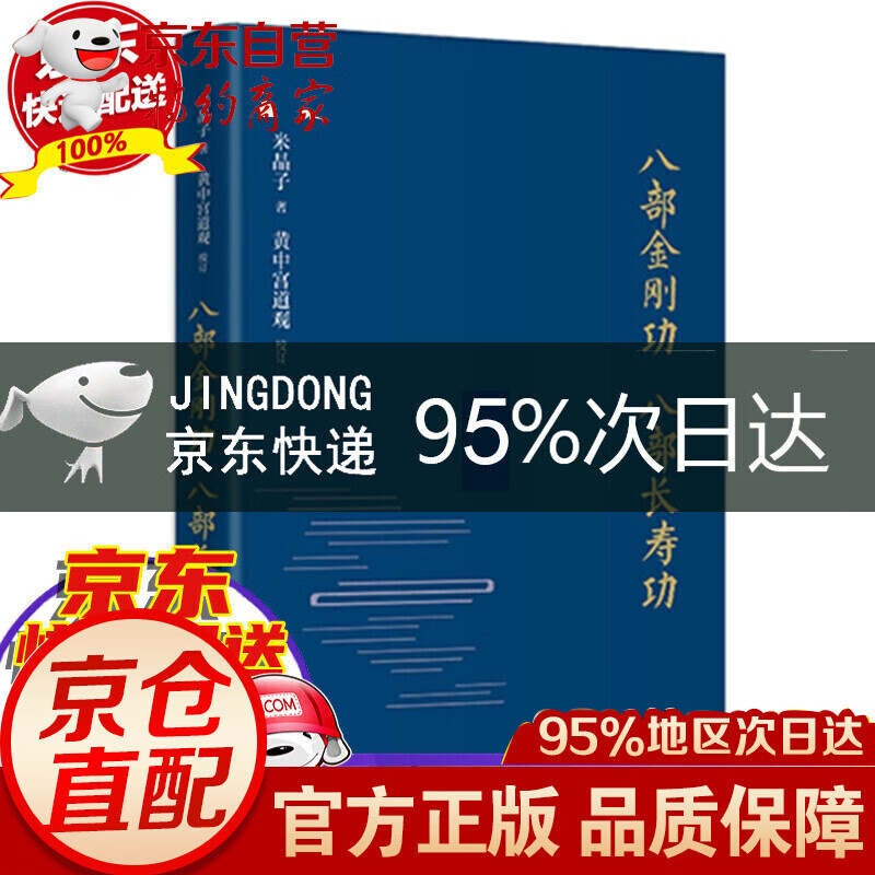 张至顺（米晶子）书： 炁体源流（炁體气体无体源流、）+济世良方+八部金刚功 八部长寿功 可选 八部金刚功 八部长寿功张至顺