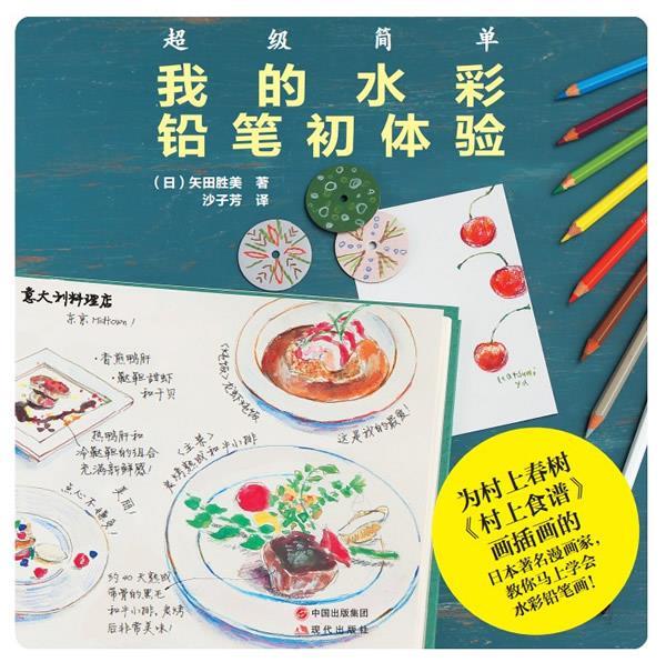 我的水彩笔初体验