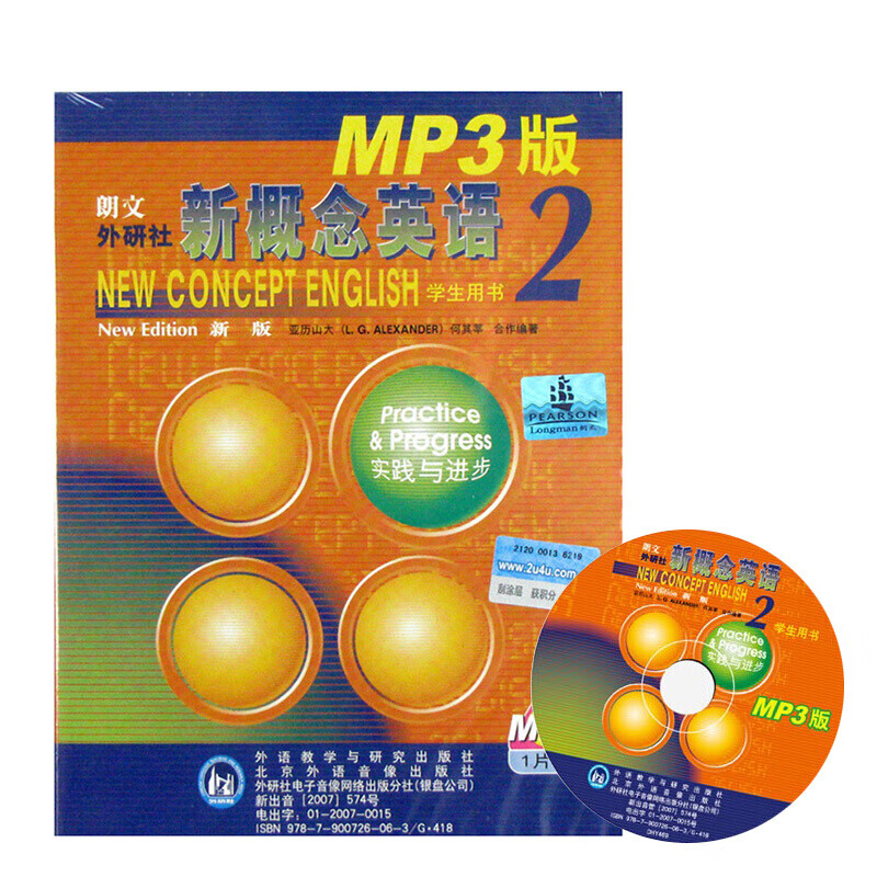 只有光盘没书 外研社新概念英语2第二册英音版MP3光盘（1MP3光盘）新概念英语2教材MP3