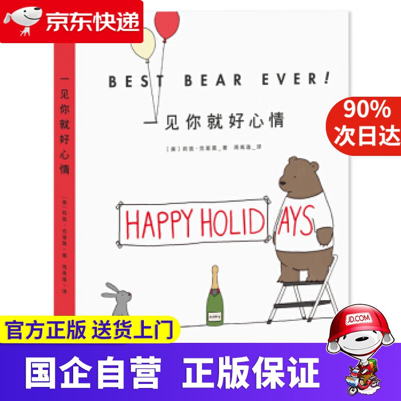 一见你就好心情 果麦 9787201146591