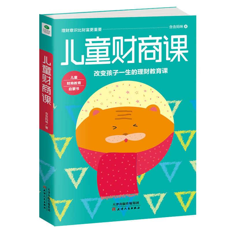 财商课