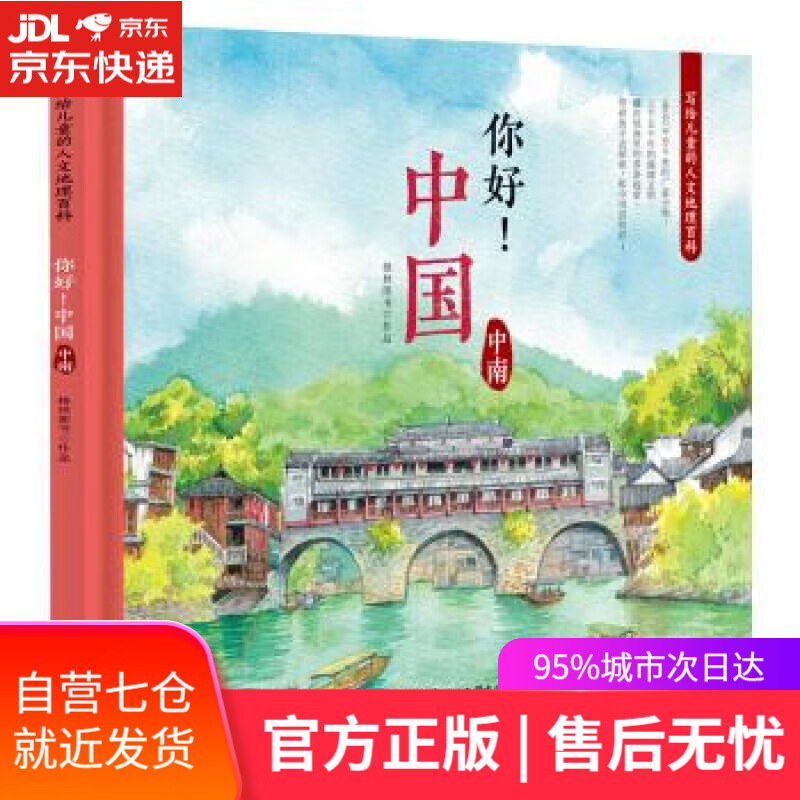 大卫 YiLi 绘 四川文艺出版社 9787541153488