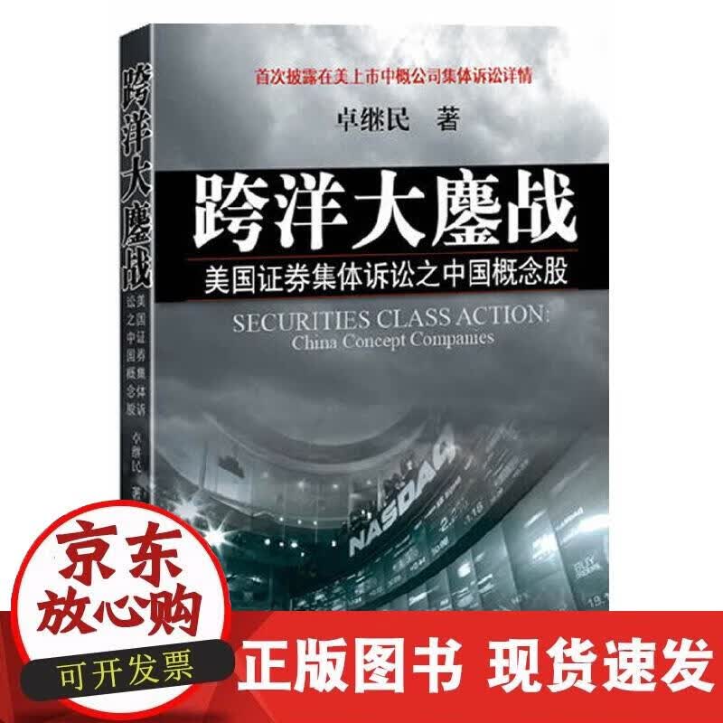 【现货】跨洋大鏖战