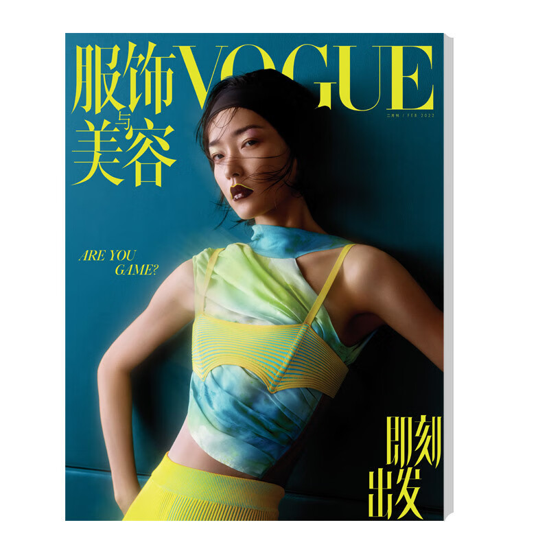 【单本】满48VOGUE服饰与美容2023年21月年765 2022年2月 杜鹃封面
