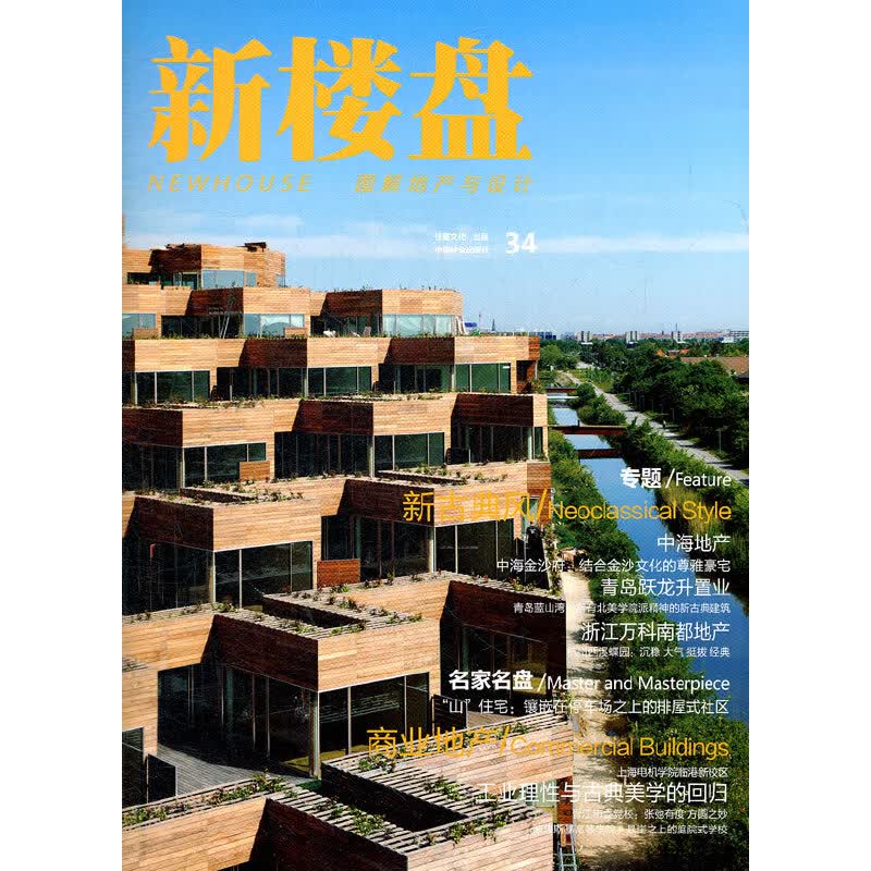 【现货】新楼盘--新古典风