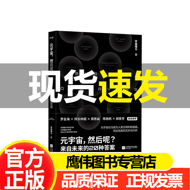 元宇宙，然后呢？