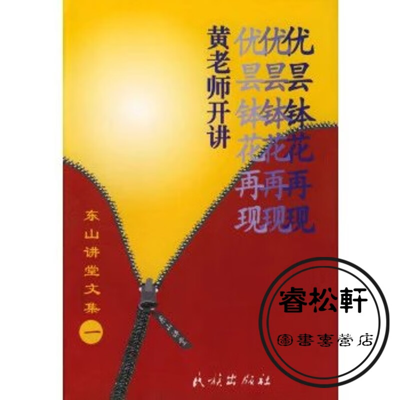优昙钵花再现