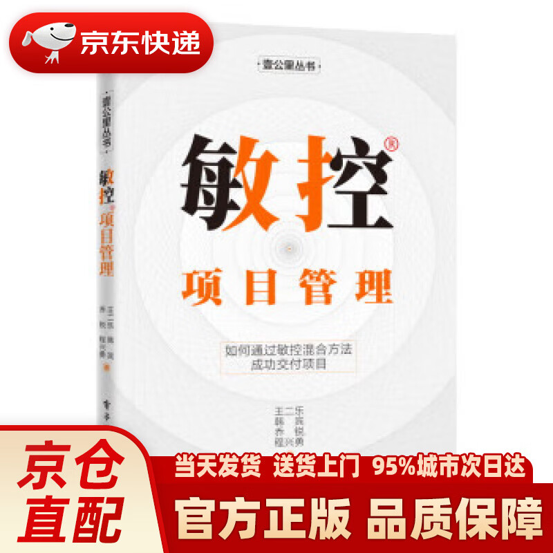 【新华】敏控项目管理