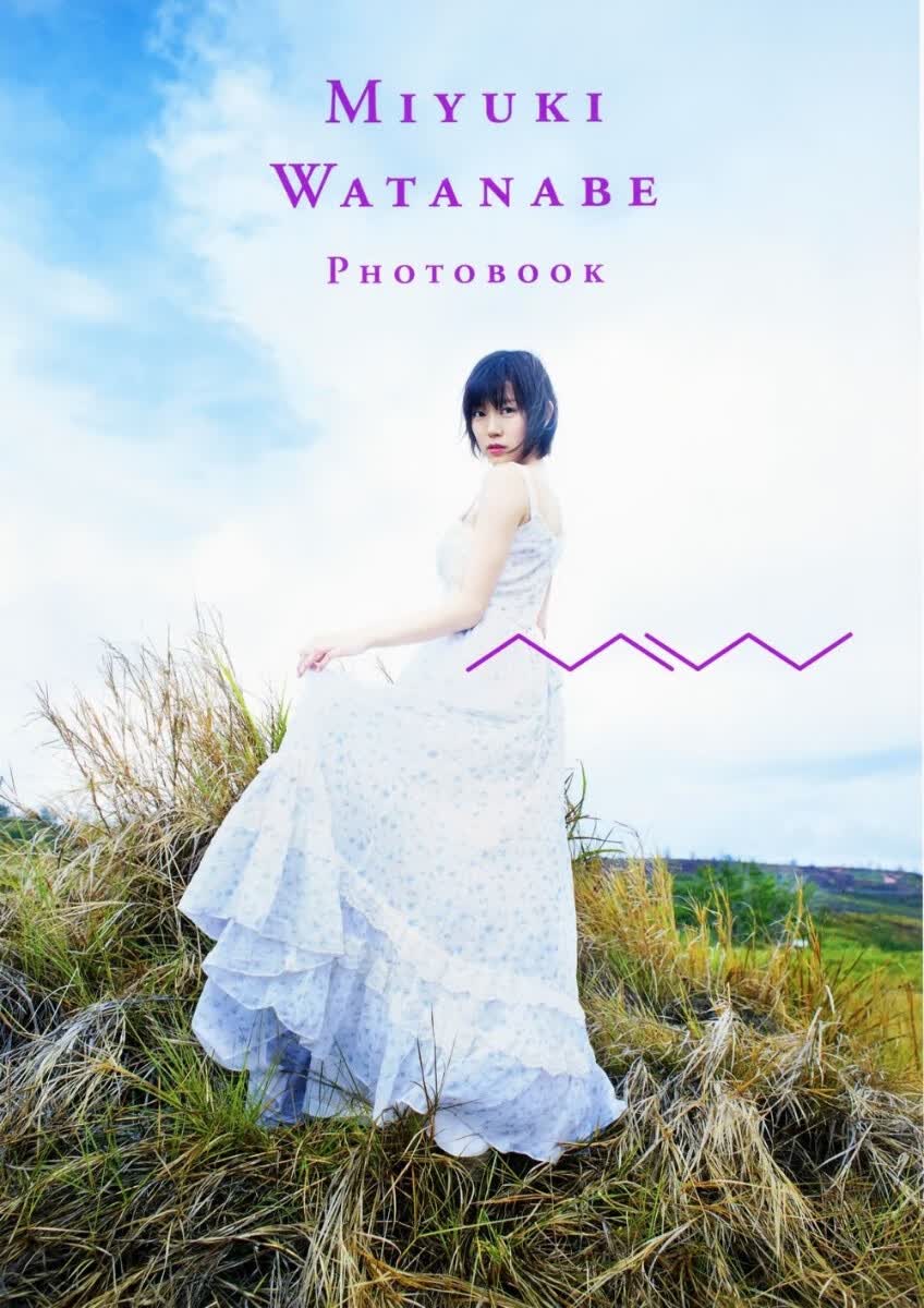 渡边美优纪写真集渡辺美优纪 写真集 『 MW 』