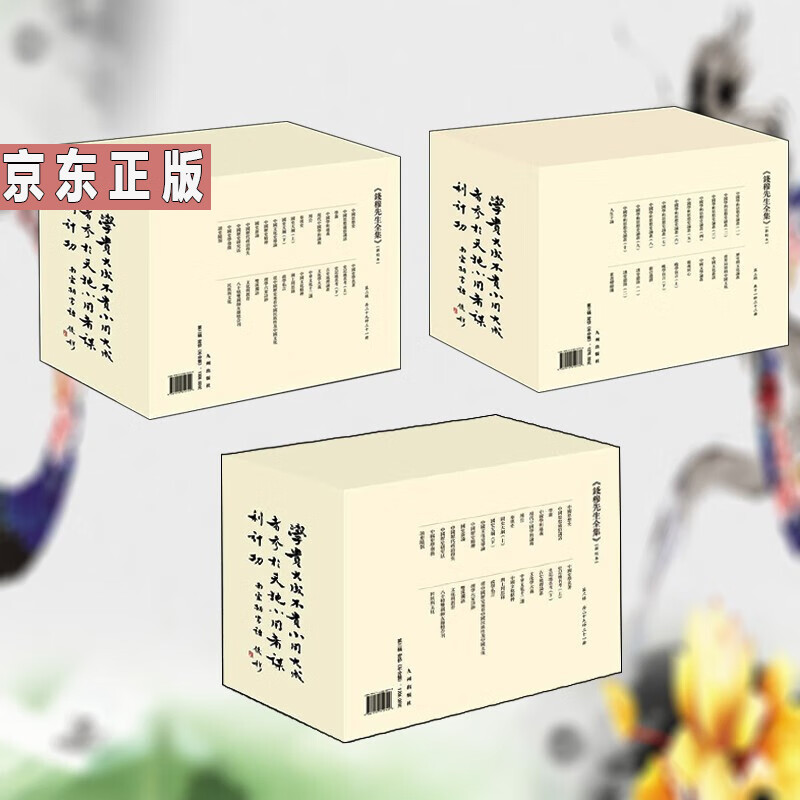 钱穆先生全集（繁体竖排版 共计56种74册 ）礼盒装 第一辑+第二辑+第三辑 三箱一套 九州出版社