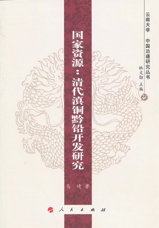 国家资源