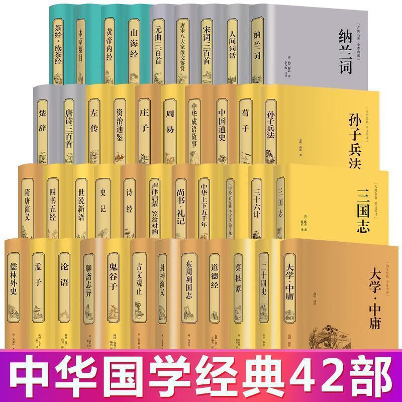 尚书礼记 高山 译【书】